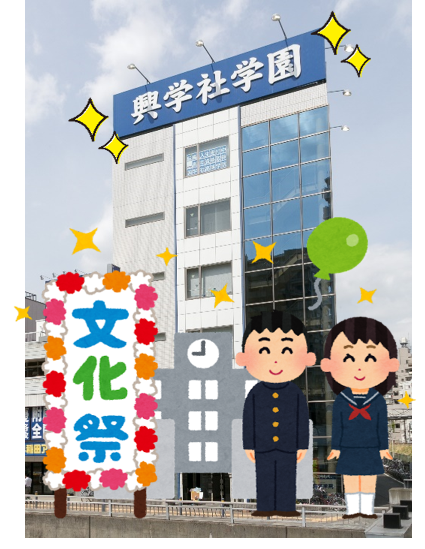 文化祭に参加しました! ~新松戸校~ 公式サイト 児童発達支援・放課後等デイサービス わくわくクラブ